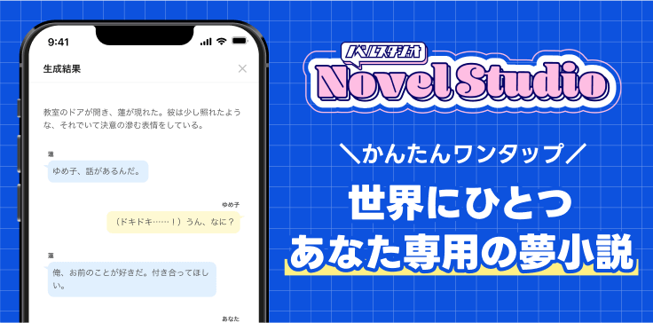 第51話：おんおら（ Dzl社 BL）｜無料スマホ夢小説ならプリ小説 byGMO