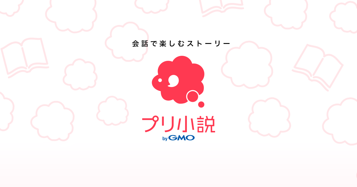 「wind.breaker #女主人公」の小説・夢小説｜無料スマホ夢小説ならプリ小説 byGMO