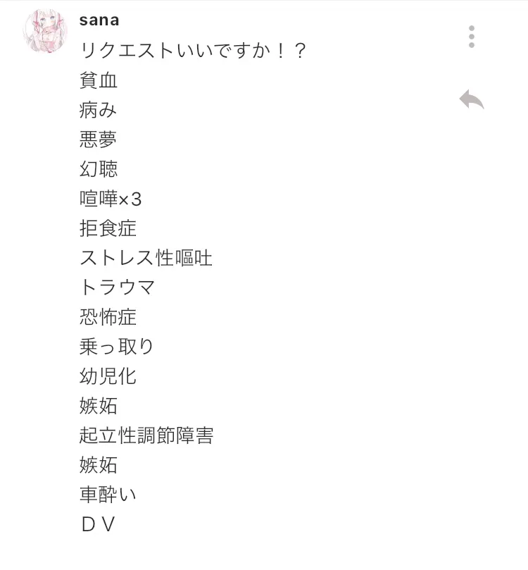 第3話：🩵 貧血 🍀（sxxn 短編集）｜無料スマホ夢小説ならプリ小説 byGMO