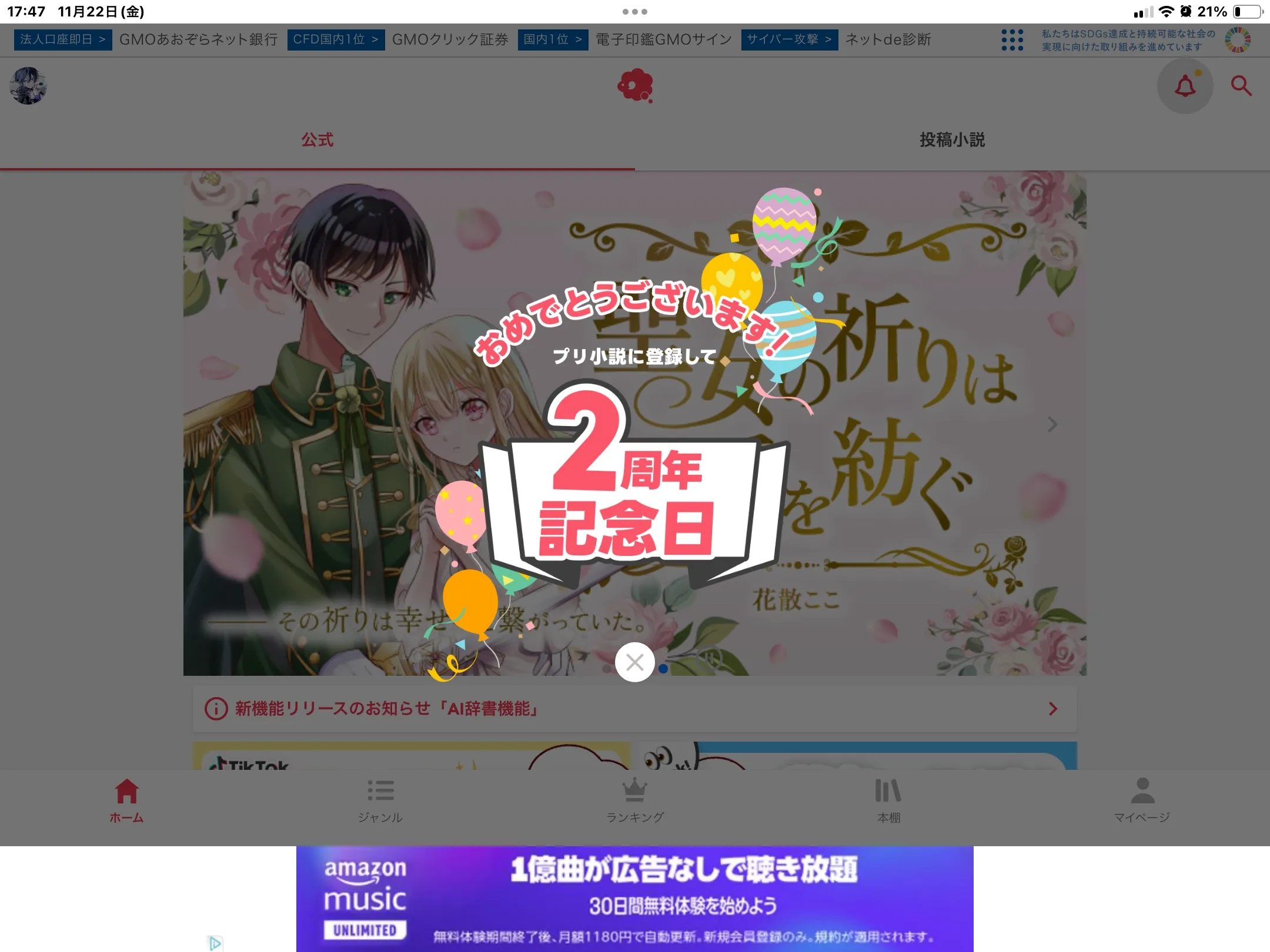 第11話： ️ 🐙⭐️×🥷🔫 🔞🔞（《2j3j》BL集 ）｜無料スマホ夢小説ならプリ小説 byGMO