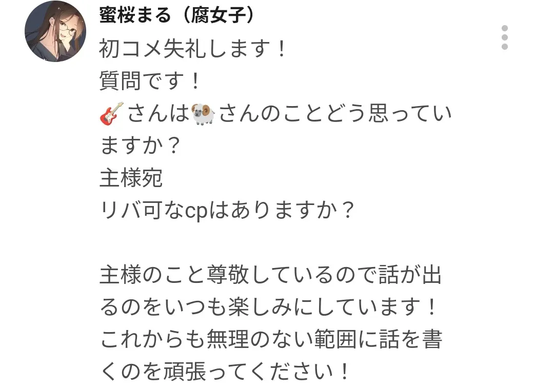 第13話：質問解答コーナー（krptの皆さん、BL・GL・NLがお好きなようで、♡）｜無料スマホ夢小説ならプリ小説 byGMO