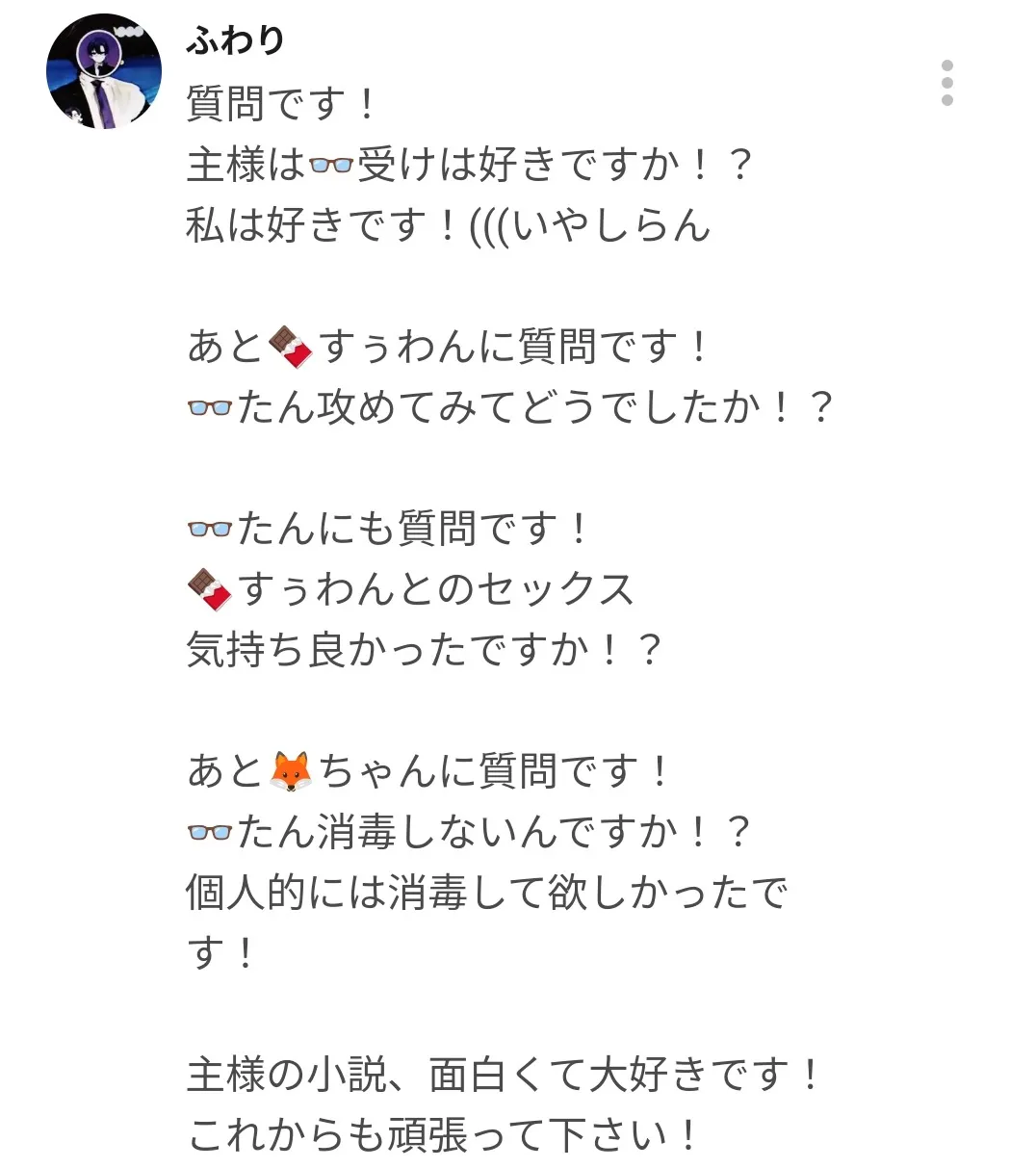 第24話：質問解答コーナー(いつぶり？)（krptの皆さん、BL・GL・NLがお好きなようで、♡）｜無料スマホ夢小説ならプリ小説 byGMO