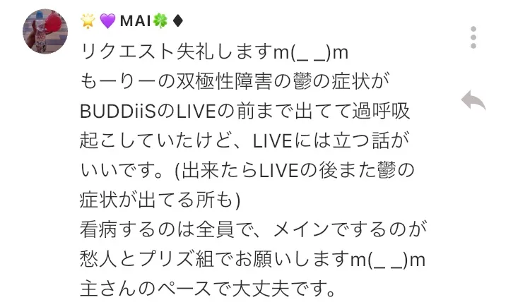 第209話：4（BUDDiiSの非日常）｜無料スマホ夢小説ならプリ小説 byGMO