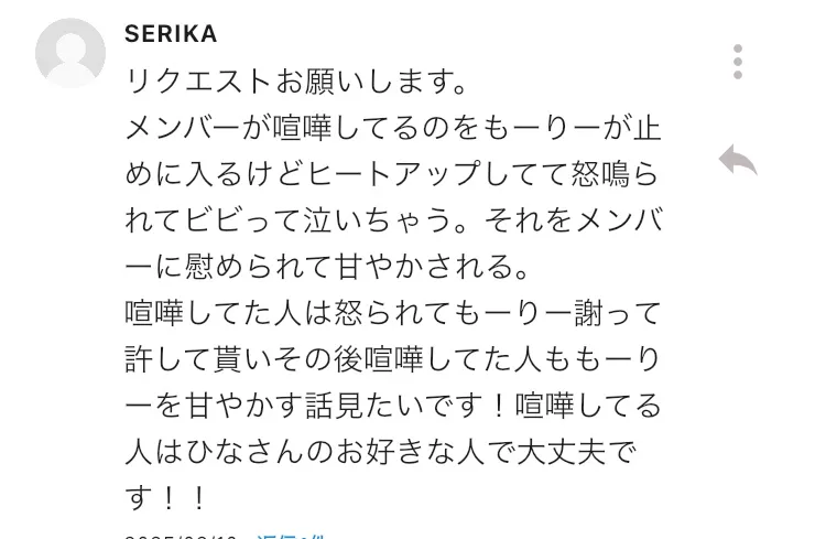 第17話：☆もーりー「喧嘩」（Hero isn't frawless either）｜無料スマホ夢小説ならプリ小説 byGMO