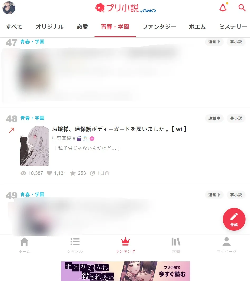 第20話：🛡️×19（お嬢様、過保護ボディーガードを雇いました 。【 wt 】）｜無料スマホ夢小説ならプリ小説 byGMO