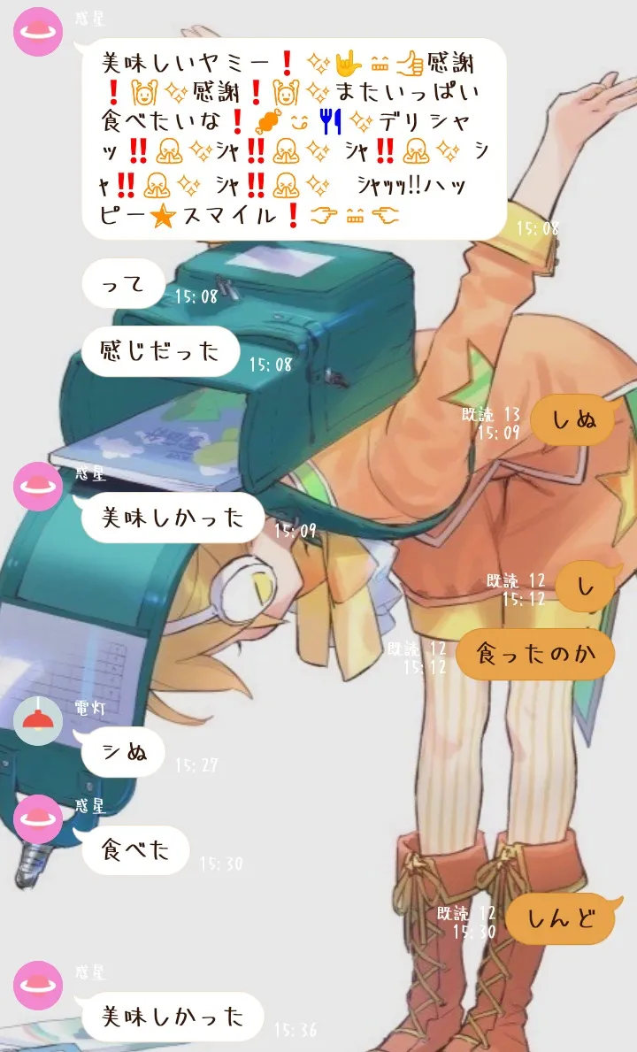 第6話：冬彰 放置ぷれい 🔞（プロセカBL短編集??）｜無料スマホ夢小説ならプリ小説 byGMO