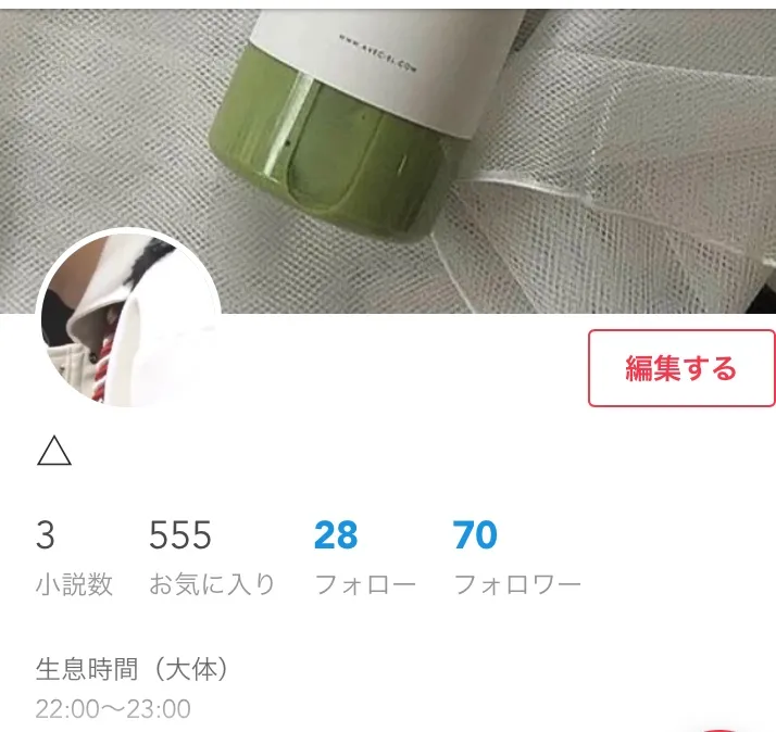 第46話：🙏🏻💖（Sn bl）｜無料スマホ夢小説ならプリ小説 byGMO