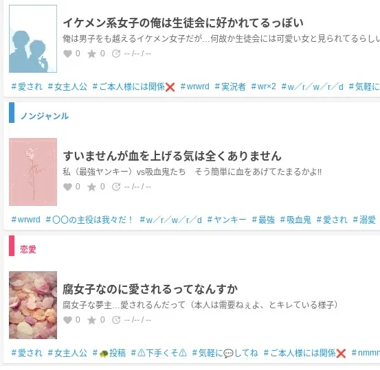 第20話：19＋アンケ（新作）（【d!】元ヤン少女vsヤンデレたち（はよ諦めろ））｜無料スマホ夢小説ならプリ小説 byGMO