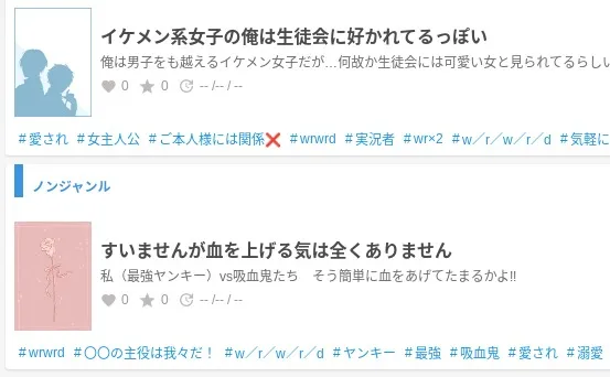 第23話：22（【d!】元ヤン少女vsヤンデレたち（はよ諦めろ））｜無料スマホ夢小説ならプリ小説 byGMO