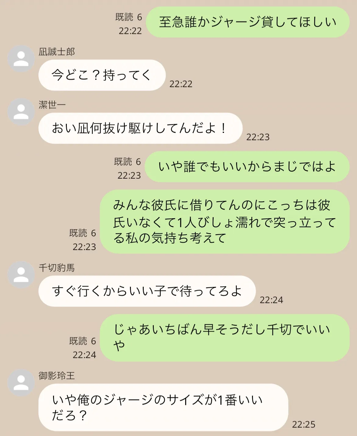 第3話：ジャージ貸してって言ってみた・BLL（短編集）｜無料スマホ夢小説ならプリ小説 byGMO