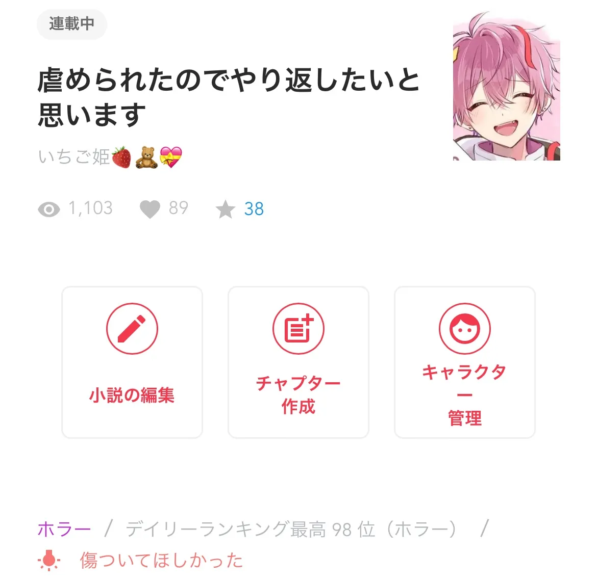 第10話：nine "水side"（虐められたのでやり返したいと思います）｜無料スマホ夢小説ならプリ小説 byGMO