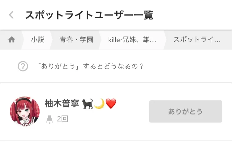 第8話：🔪（killer兄妹、雄英の護衛に行きます）｜無料スマホ夢小説ならプリ小説 byGMO