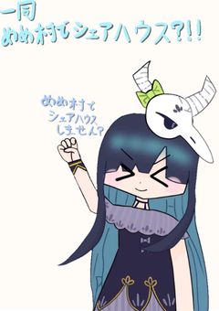 mmmrでシェアハウス?!! - 全67話 【連載中】（夜野葉みつさんの小説） | 無料スマホ夢小説ならプリ小説 byGMO