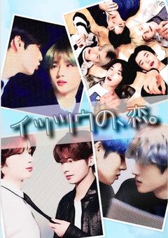 「txt bl」の小説・夢小説 (2ページ目)｜無料スマホ夢小説ならプリ小説 byGMO