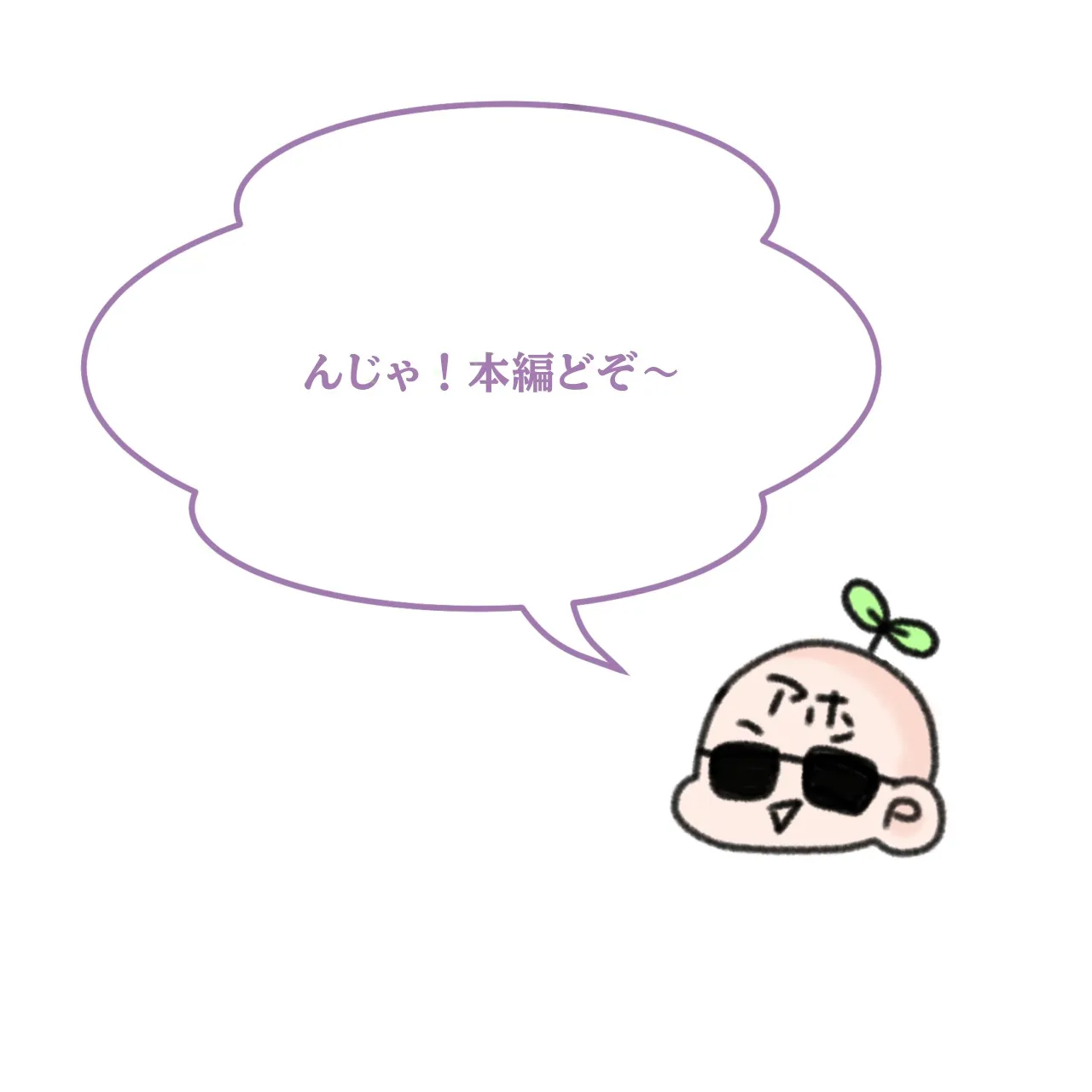 第319話：293（隣の君は甘いから。）｜無料スマホ夢小説ならプリ小説 byGMO