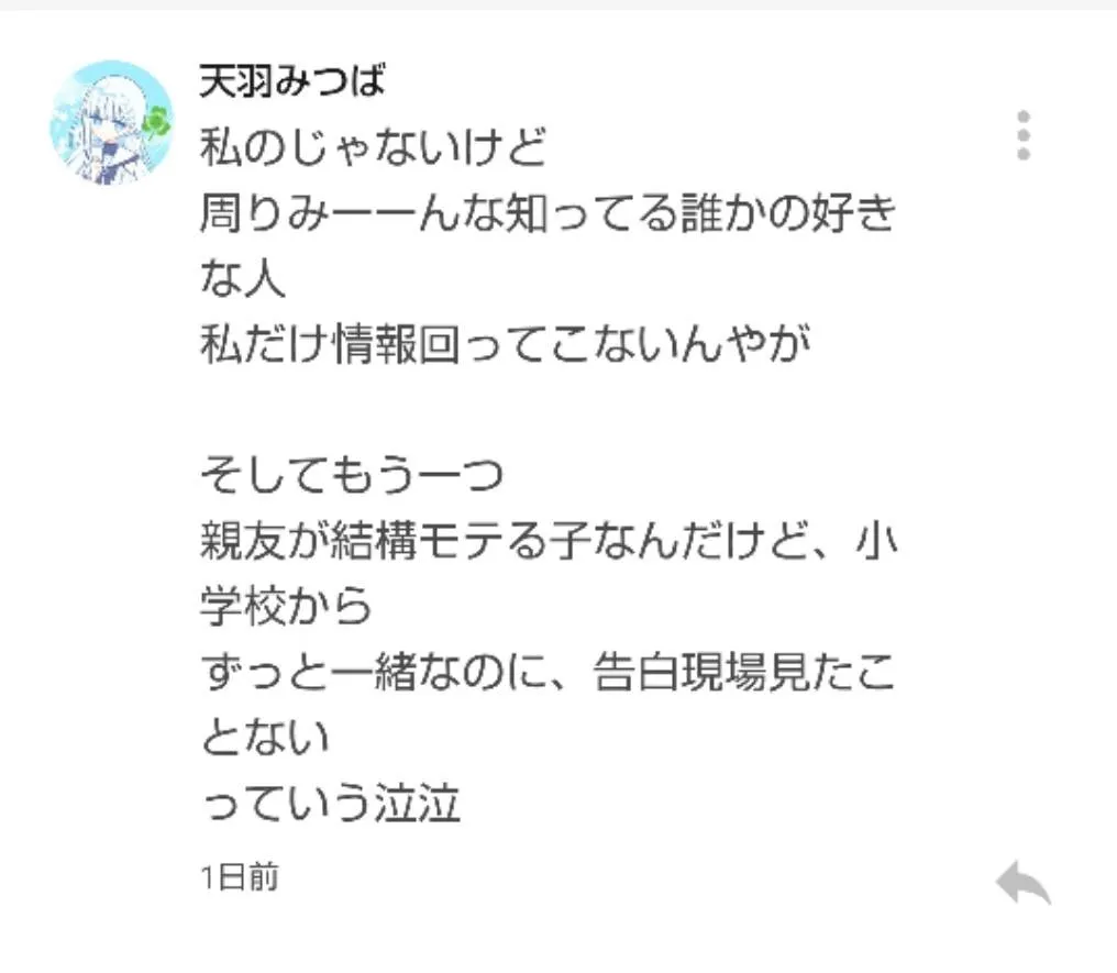 第49話：【戦争勃発】みんなから来た恋バナトークをともちゃんと語りました【コラボ】（兎を愛でよう【ぷりちゅーばー】）｜無料スマホ夢小説ならプリ小説 byGMO