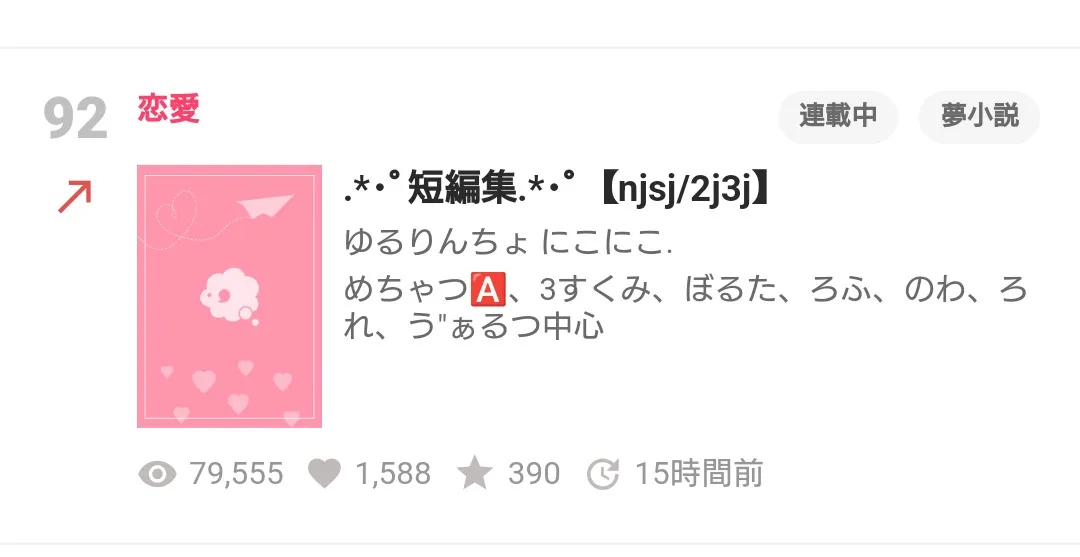 第55話：~お隣さん~（.*･ﾟ短編集.*･ﾟ〈 njsj / 2j3j 〉）｜無料スマホ夢小説ならプリ小説 byGMO