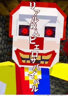 「からぴちピエロ #からぴち」の小説・夢小説｜無料スマホ夢小説ならプリ小説 byGMO