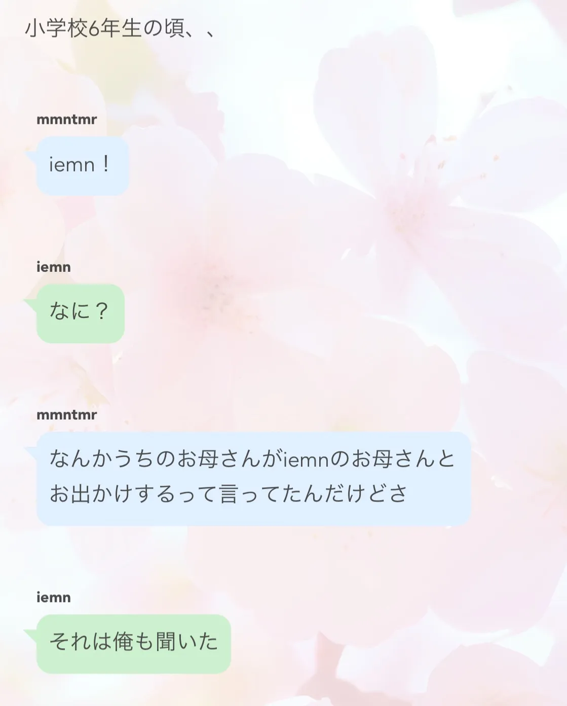 第12話：11話𓂃 𓈒𓏸（mmmrの人達に引き取られました）｜無料スマホ夢小説ならプリ小説 byGMO