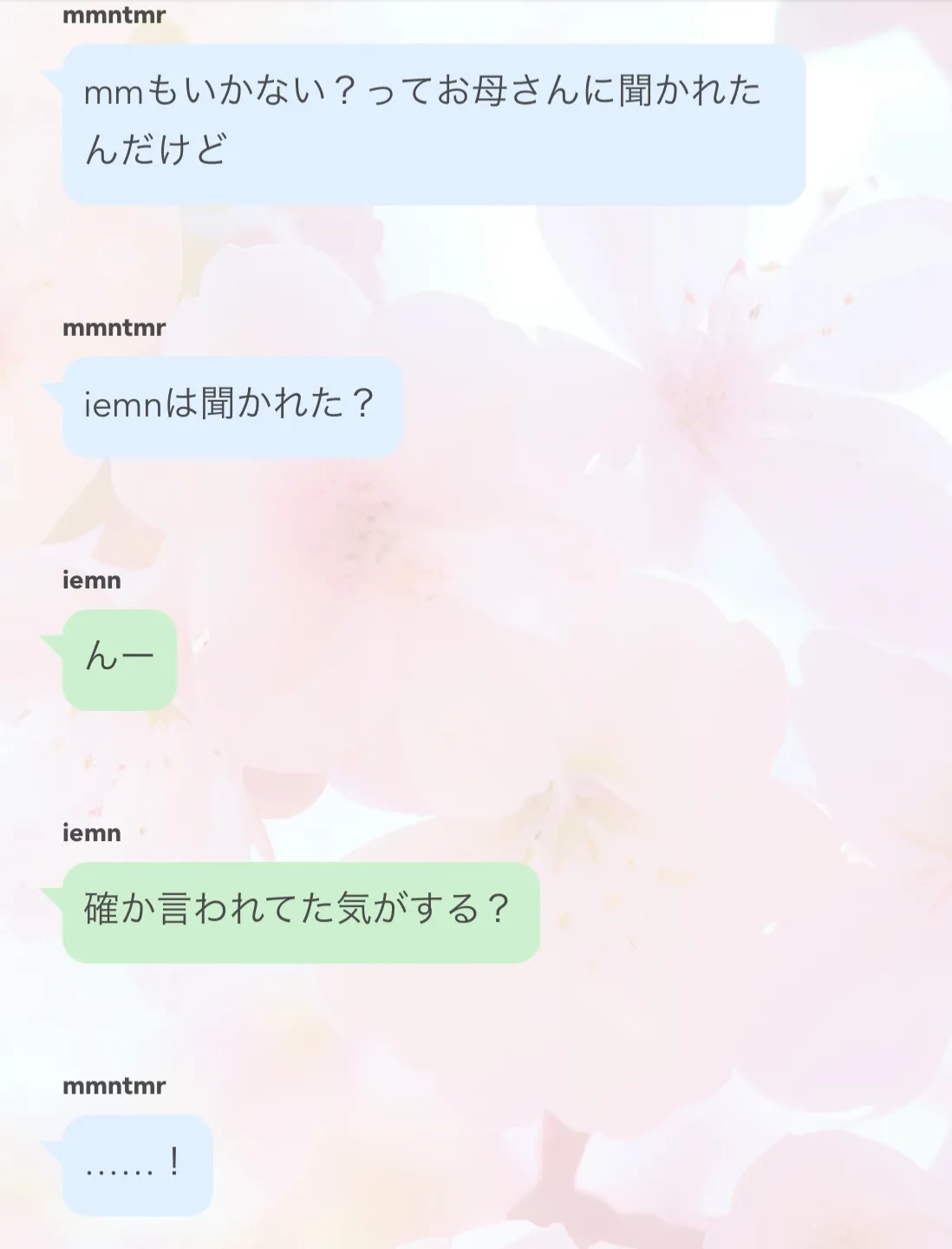 第12話：11話𓂃 𓈒𓏸（mmmrの人達に引き取られました）｜無料スマホ夢小説ならプリ小説 byGMO