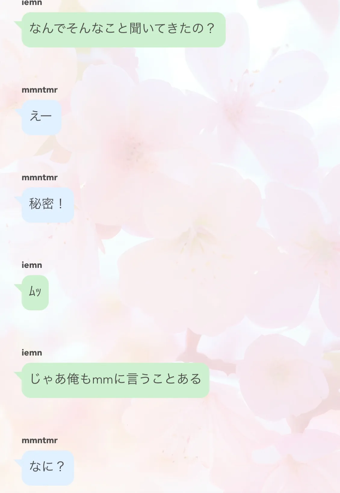 第12話：11話𓂃 𓈒𓏸（mmmrの人達に引き取られました）｜無料スマホ夢小説ならプリ小説 byGMO