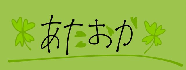 ほのぼの色々なcp【短編集】 - 【連載中】（あーた🍀📖 ️さんの小説） | 無料スマホ夢小説ならプリ小説 byGMO