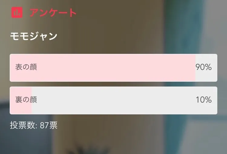 第104話：-100話記念-モモジャン編（才能があるからなに？）｜無料スマホ夢小説ならプリ小説 byGMO