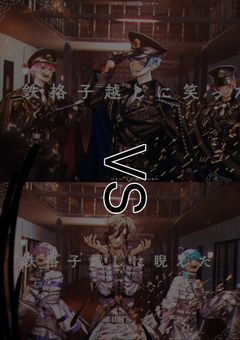 irregular刑務所の日常 - 全14話 【完結】（氷菓子 ️💙 @神席祈願＆無期限活休中さんの小説） | 無料スマホ夢小説ならプリ小説 byGMO