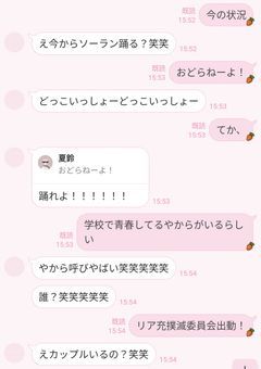 「line グループ #🐢投稿」の小説・夢小説｜無料スマホ夢小説ならプリ小説 byGMO