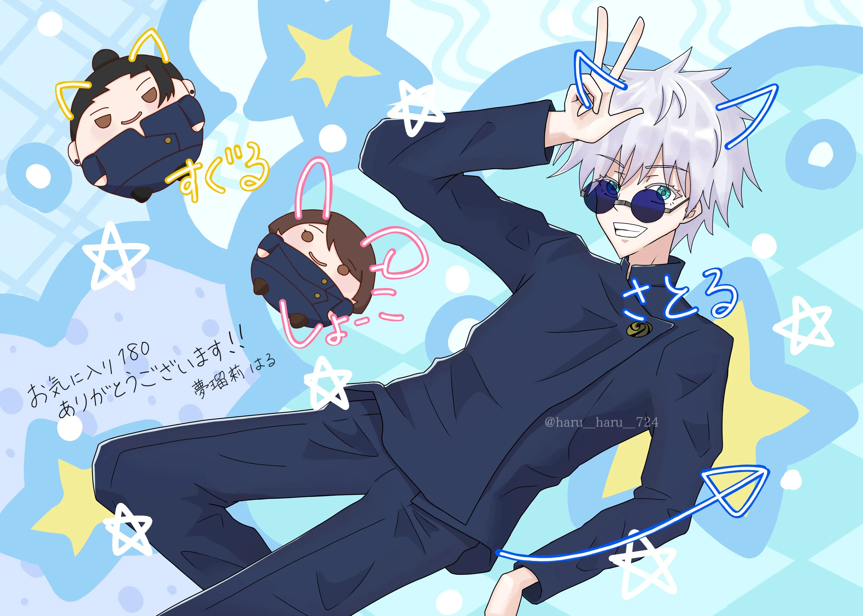 第44話：第44話（【完】目が覚めると、目の前にいたのはツンデレ生五条悟でした…?!??!!!!）｜無料スマホ夢小説ならプリ小説 byGMO