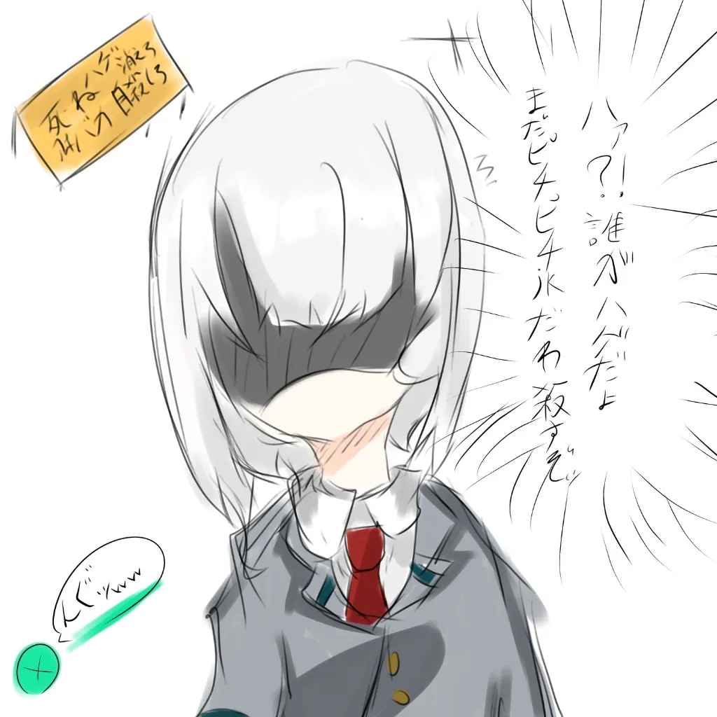 第9話：006（虐められる少女と護衛に来た6骨？！【UT_AU×ヒロアカ】【二期準備中】）｜無料スマホ夢小説ならプリ小説 byGMO