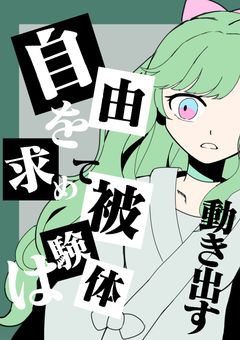 「mm×mm #mmmr」の小説・夢小説 (5ページ目)｜無料スマホ夢小説ならプリ小説 byGMO