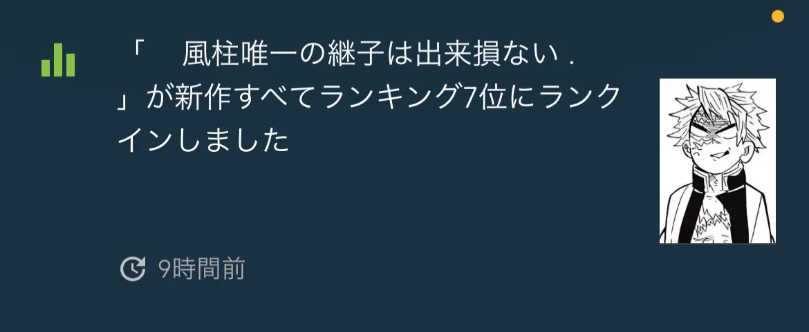 第4話：#002（ 風柱唯一の継子は出来損ない ）｜無料スマホ夢小説ならプリ小説 byGMO