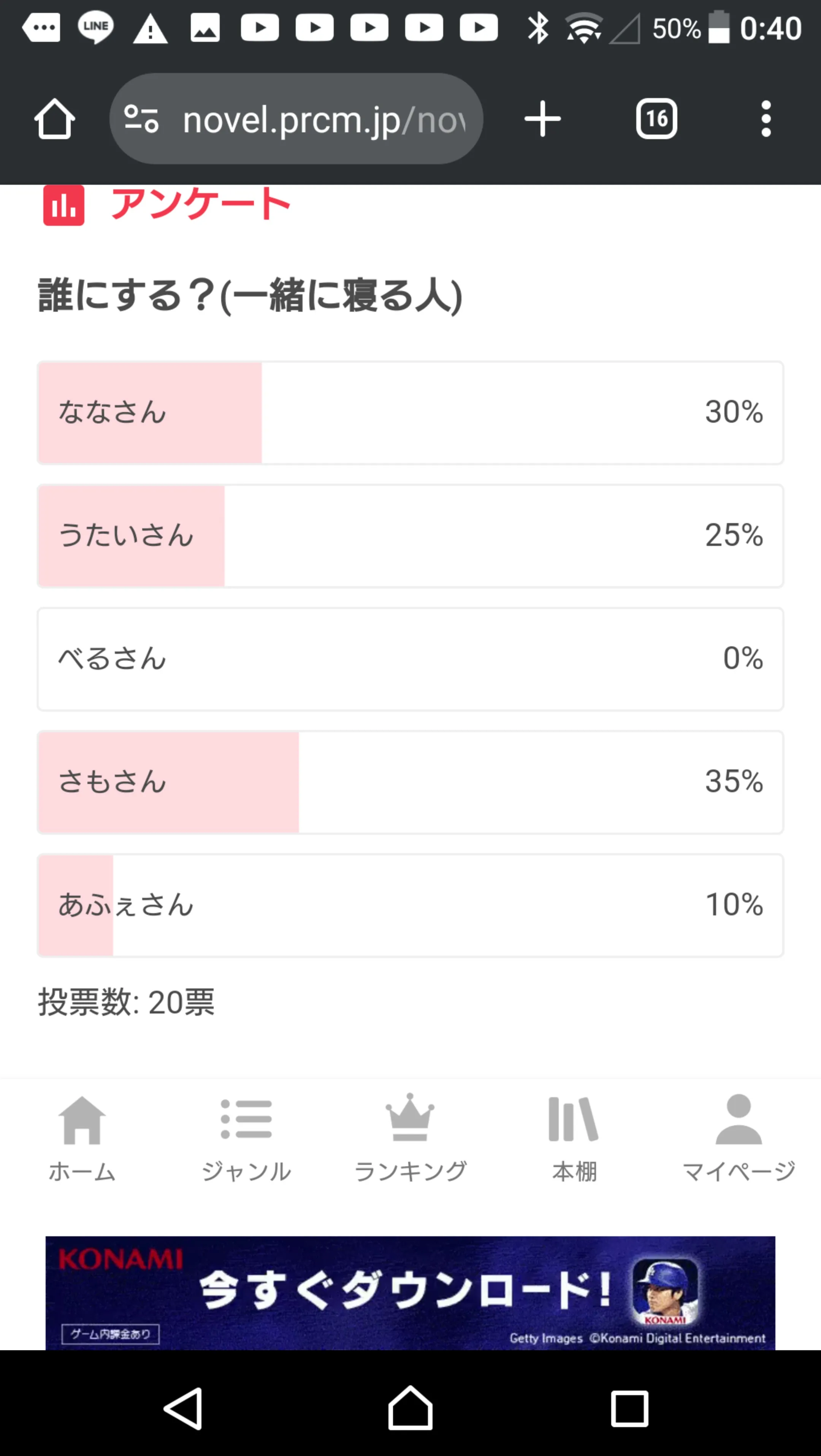 第30話： 29（なぜか攻略対象達が追いかけてくるんですが(泣)【odmn】）｜無料スマホ夢小説ならプリ小説 byGMO