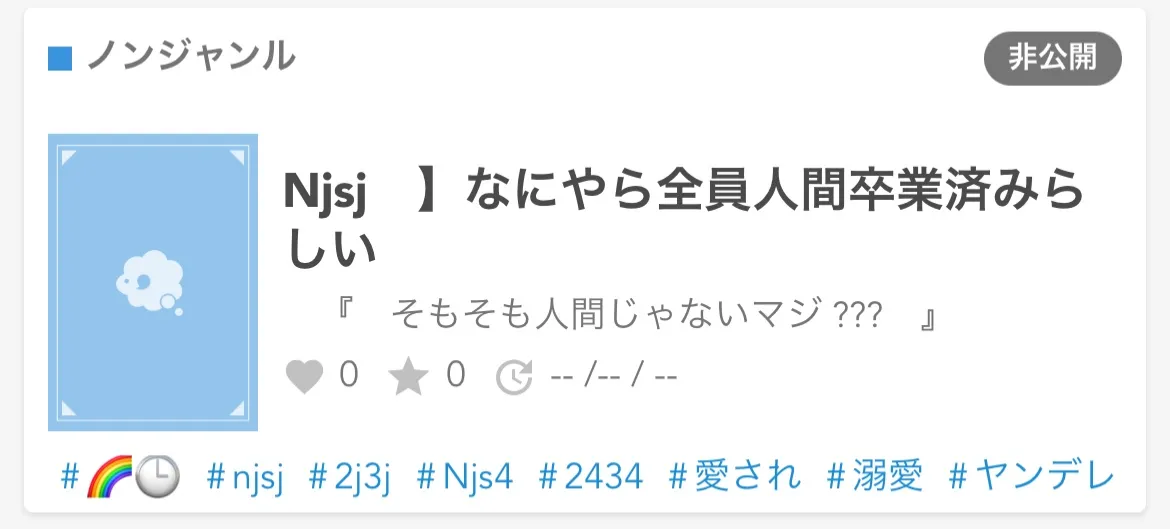 第17話：# 16（Njsj ￤ 乙女ゲーヒロインの姉だった私 , 多分ゲーム崩壊させてる件 .）｜無料スマホ夢小説ならプリ小説 byGMO