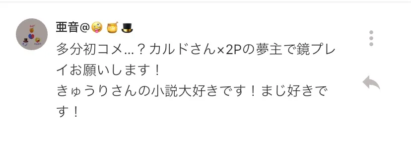第70話：リクエスト〜〜48🔞(2Pパロ)(カルド･ゲヘナ)（魔法学校の清掃員はクズ野郎。）｜無料スマホ夢小説ならプリ小説 byGMO