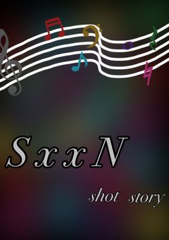 sxxn短編集 基本🔞 - 全8話 【連載中】（舞乃紗さんの小説） | 無料スマホ夢小説ならプリ小説 byGMO