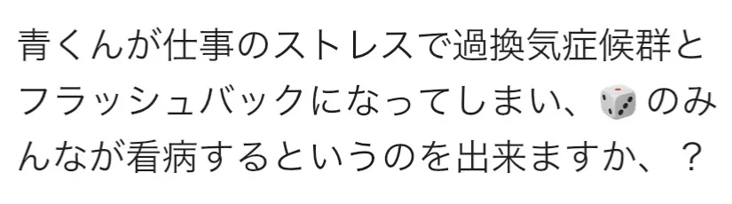 第124話：青 低血圧 1（Irisはお医者さんだけど病弱で病院嫌いです(！？)）｜無料スマホ夢小説ならプリ小説 byGMO