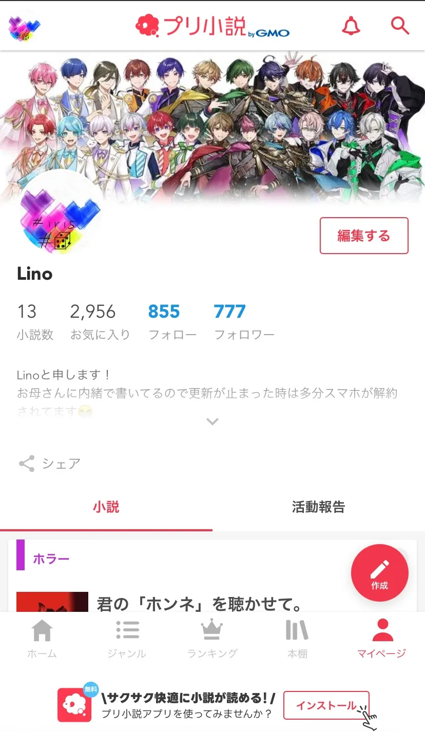 第129話：逢いに行くよ（余命宣告されたので、嫌われようと思います。）｜無料スマホ夢小説ならプリ小説 byGMO