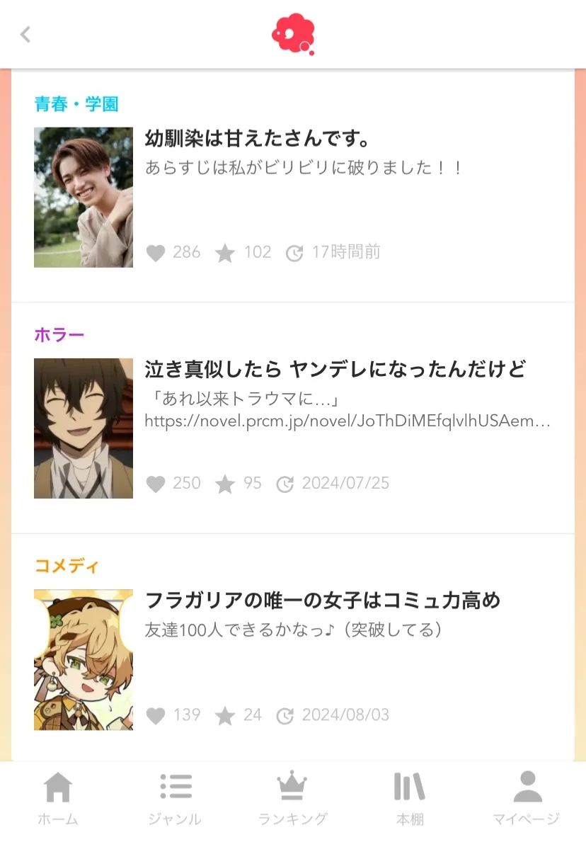 第12話：#8（私達相性最悪コンビです☆（）｜無料スマホ夢小説ならプリ小説 byGMO