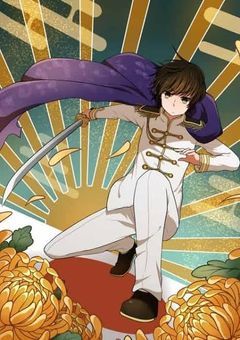 「大日本帝国 #⚠下手くそ⚠」の小説・夢小説｜無料スマホ夢小説ならプリ小説 byGMO