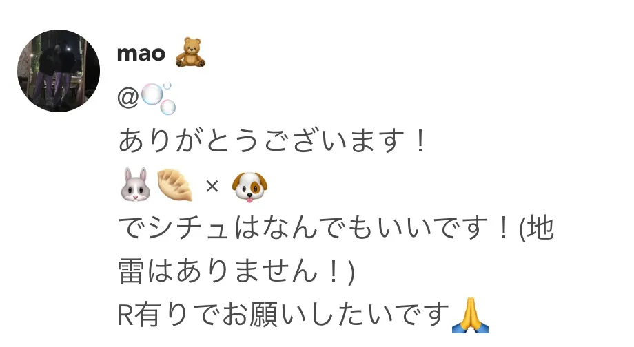 第100話：🐰👑×🐶 rq ①（StrayKids BL）｜無料スマホ夢小説ならプリ小説 byGMO