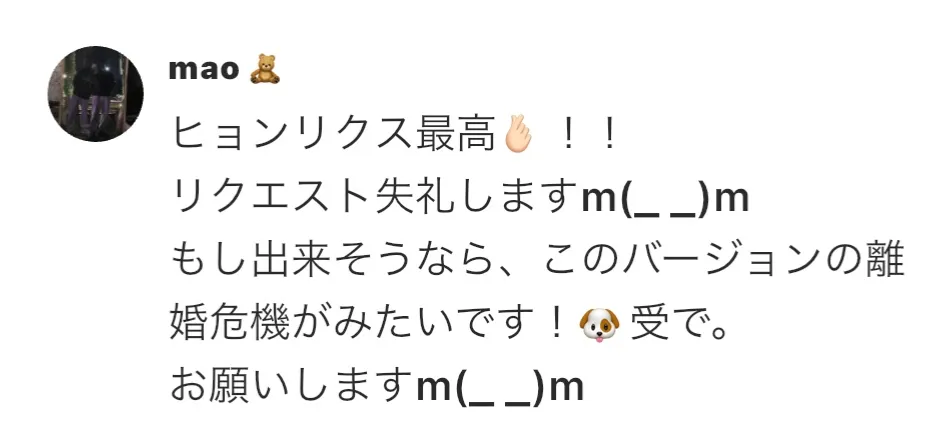 第113話：🐰×🐶 rq (公開セックスシリーズ)（StrayKids BL）｜無料スマホ夢小説ならプリ小説 byGMO