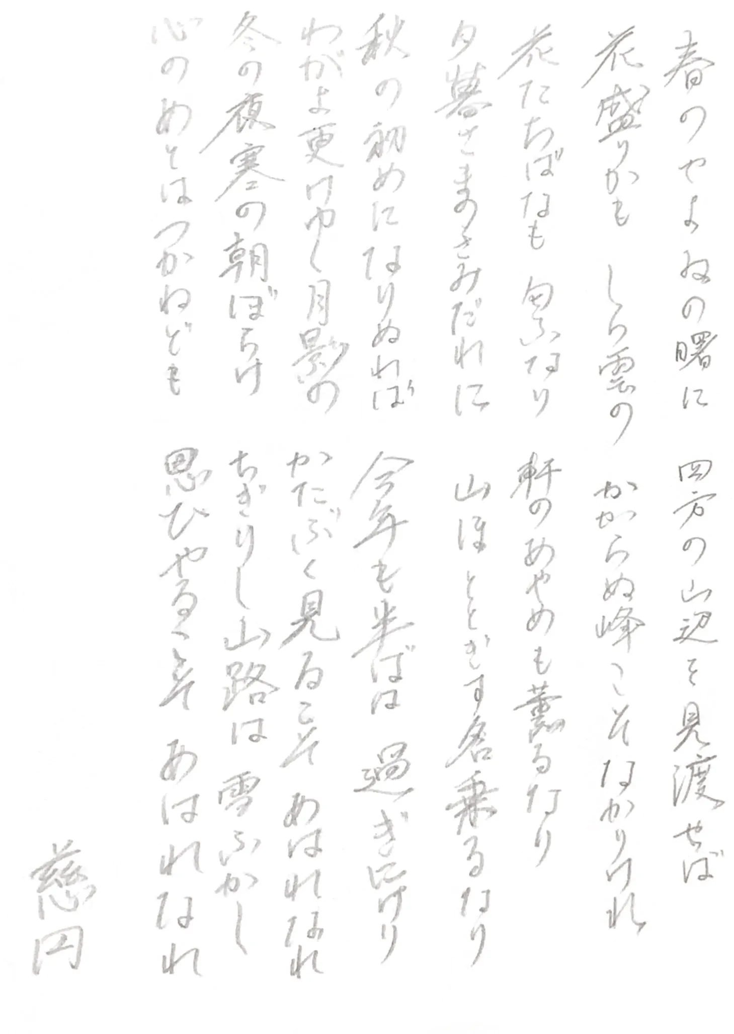 第15話：舞（風鈴のような君の声に誘われて…【完】）｜無料スマホ夢小説ならプリ小説 byGMO