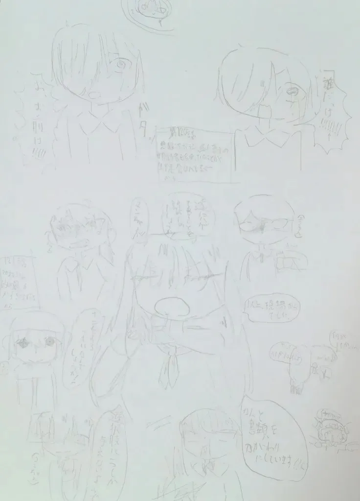 第124話：田中…ドンマイ…()（mobに転生したんじゃないの？『⚙️』）｜無料スマホ夢小説ならプリ小説 byGMO