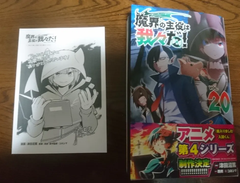 第126話：借り物競争後編（mobに転生したんじゃないの？『⚙️』）｜無料スマホ夢小説ならプリ小説 byGMO
