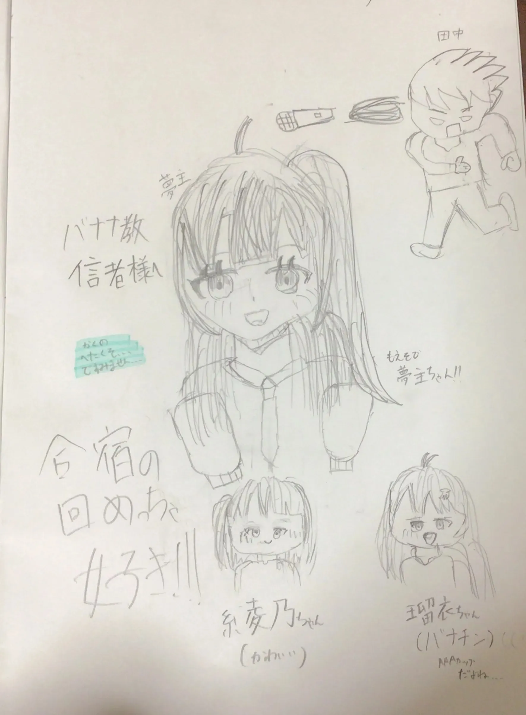 第129話：応援合戦、そして主の黒歴史編（mobに転生したんじゃないの？『⚙️』）｜無料スマホ夢小説ならプリ小説 byGMO