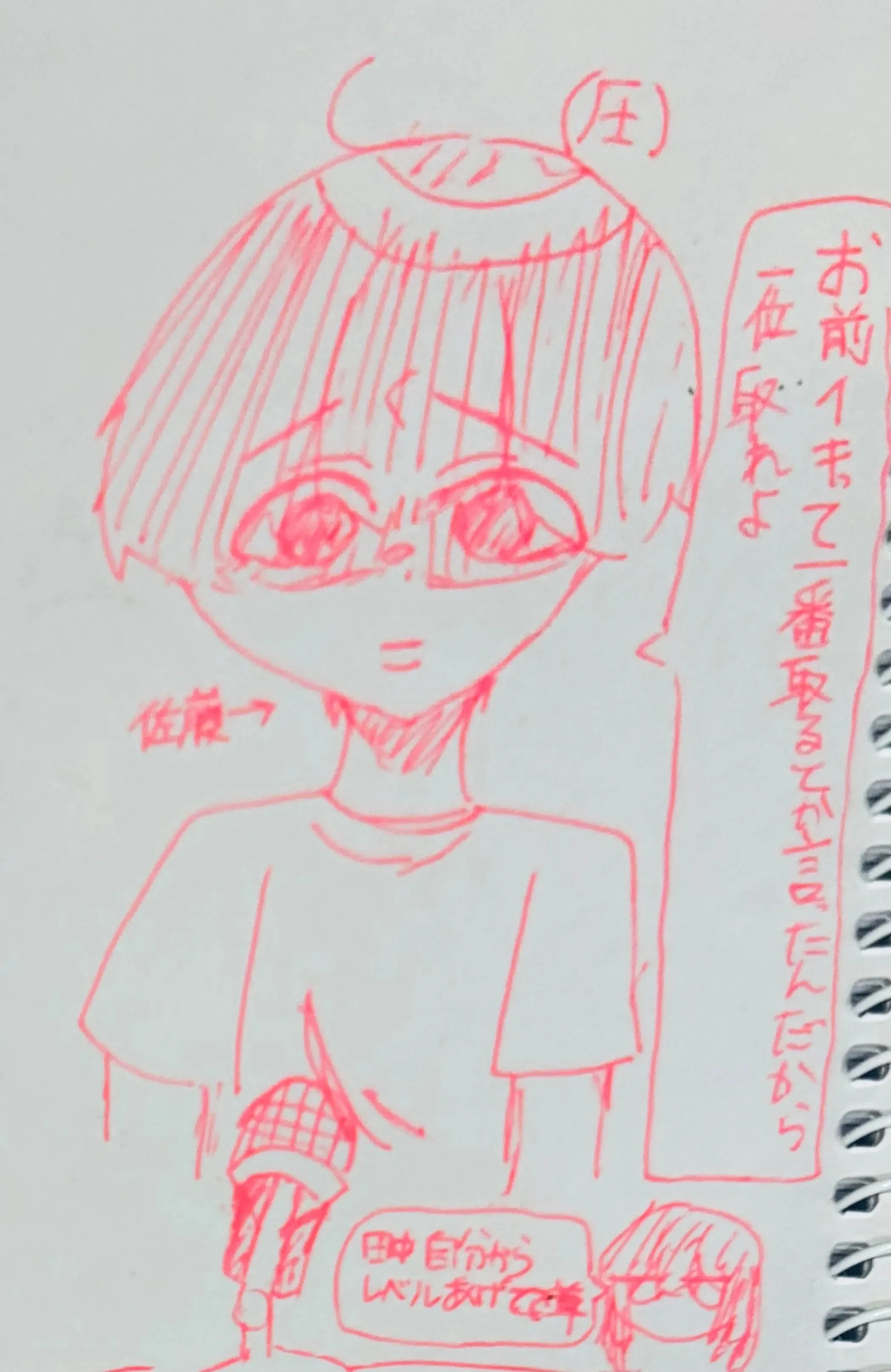 第129話：応援合戦、そして主の黒歴史編（mobに転生したんじゃないの？『⚙️』）｜無料スマホ夢小説ならプリ小説 byGMO