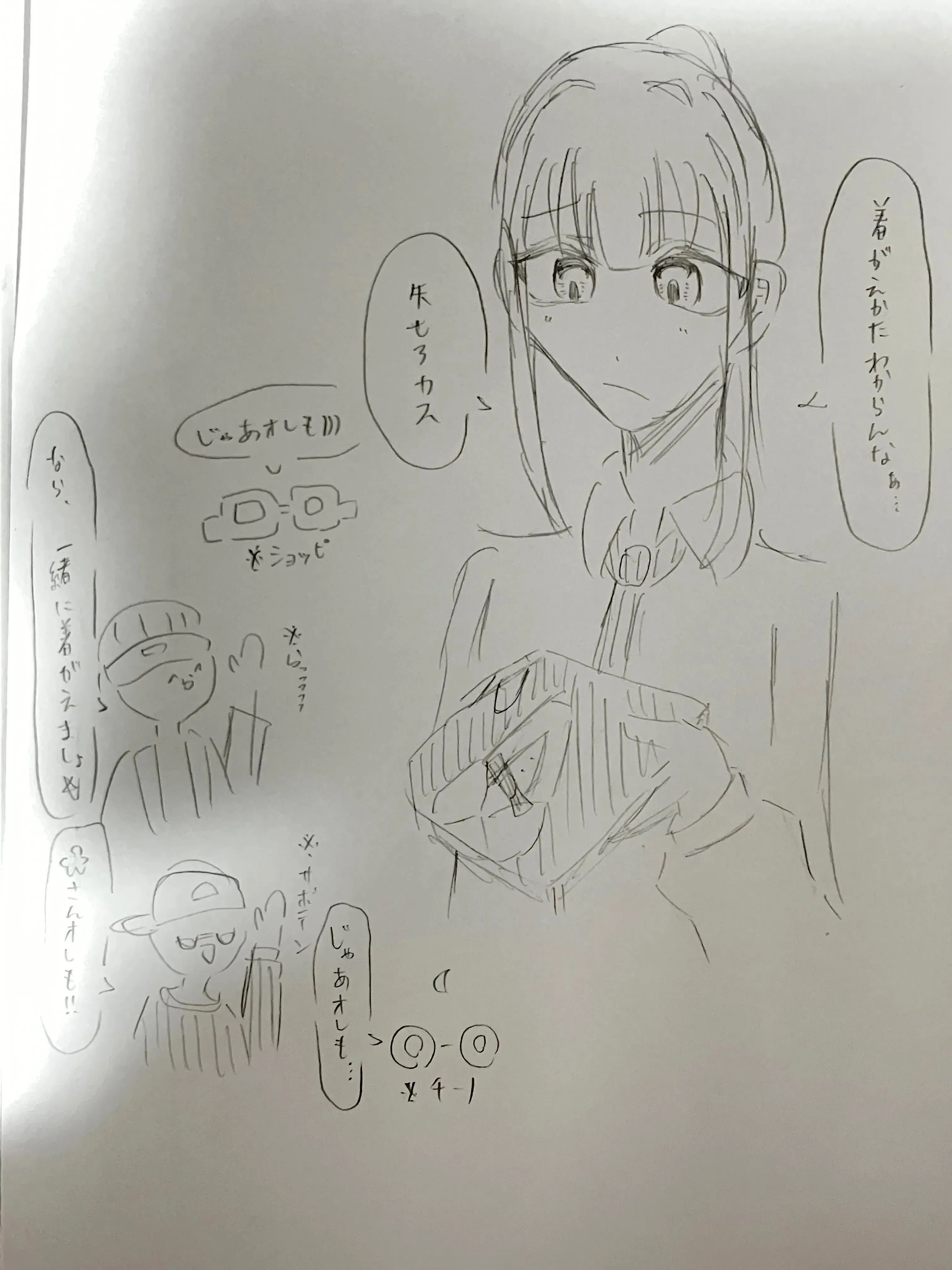 第147話：リンボーダンスってどんなダンスだっけ（mobに転生したんじゃないの？『⚙️』）｜無料スマホ夢小説ならプリ小説 byGMO