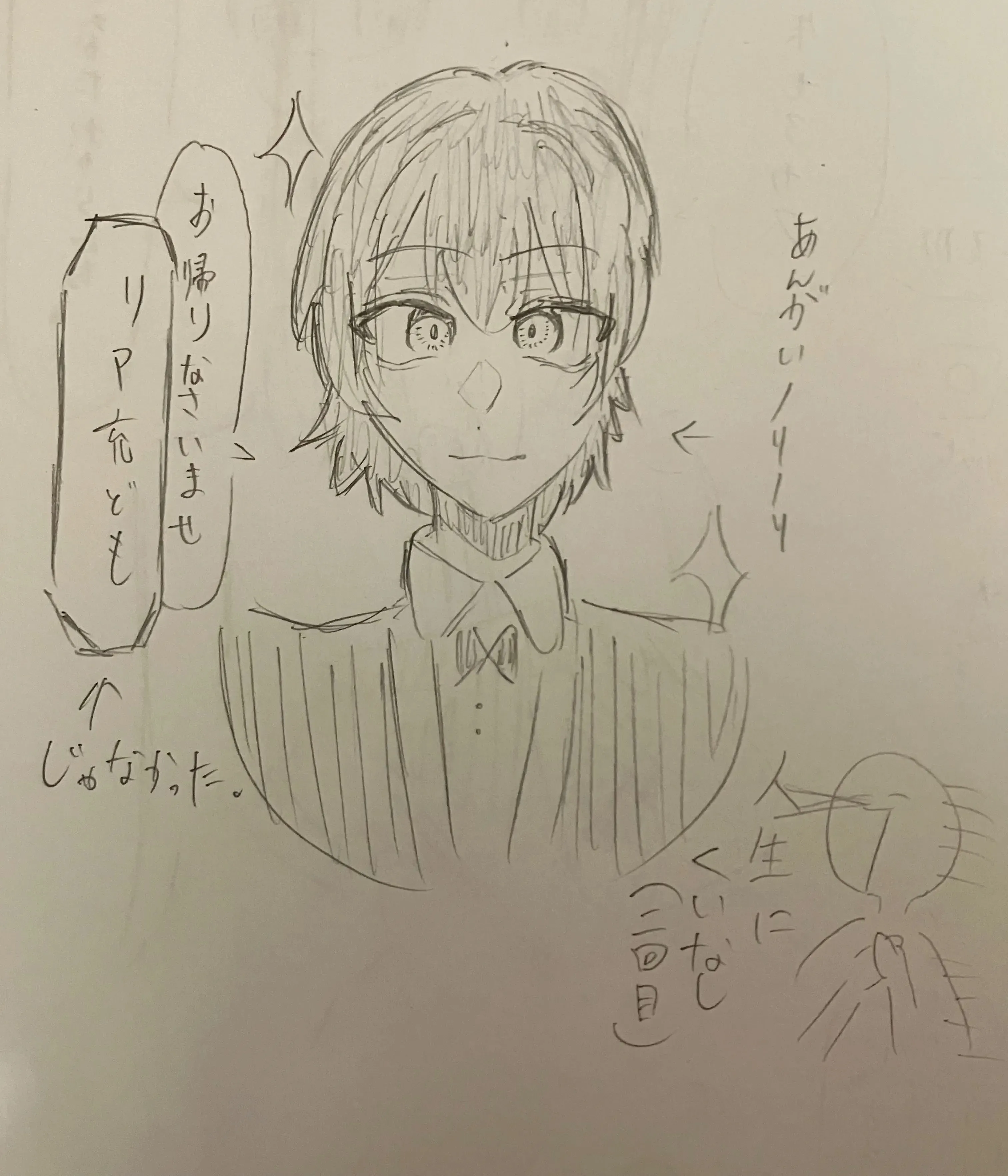 第147話：リンボーダンスってどんなダンスだっけ（mobに転生したんじゃないの？『⚙️』）｜無料スマホ夢小説ならプリ小説 byGMO